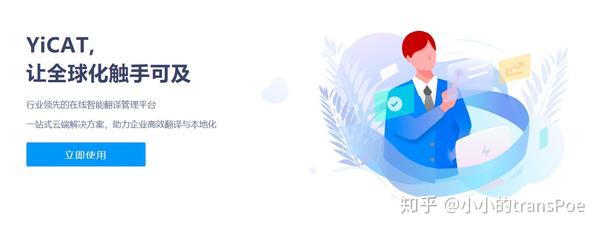 好用机翻工具推荐 | YiCAT：国内简易版Trados，你值得拥有！ - 知乎