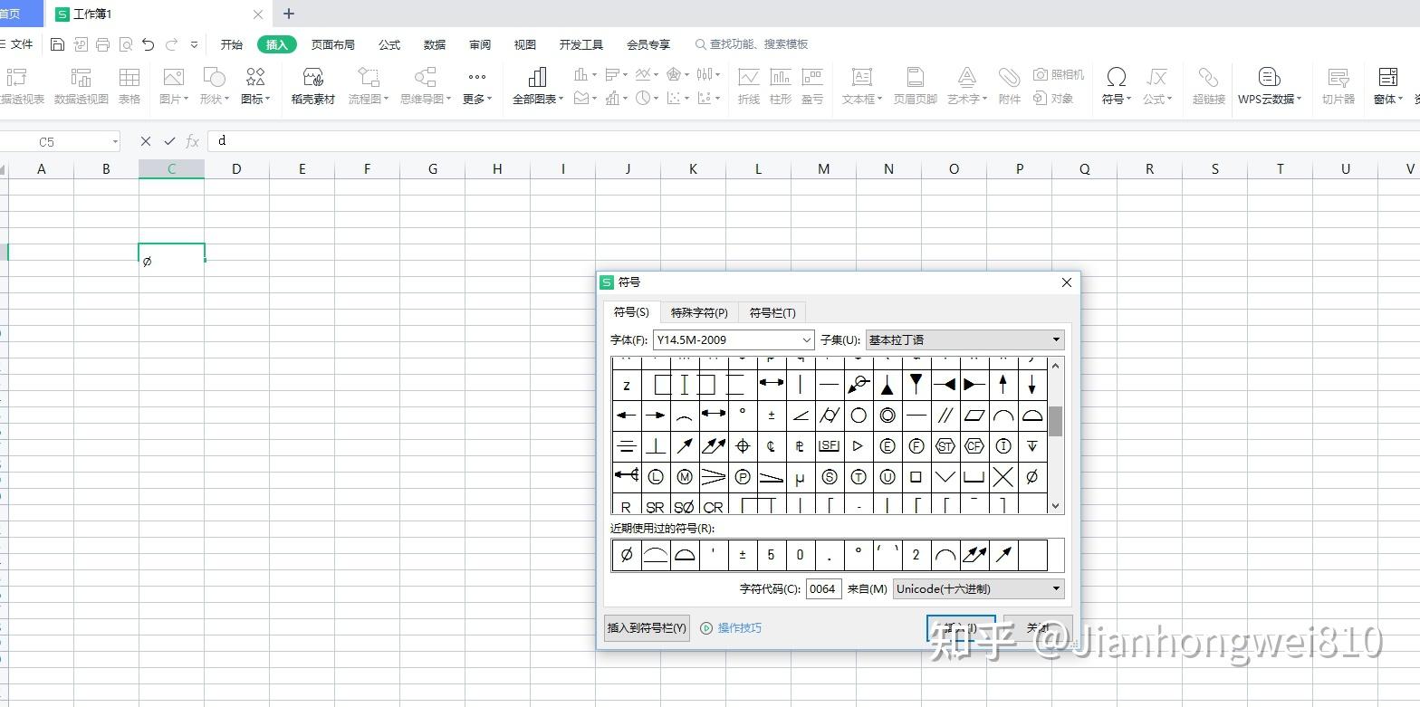 如何在Excel、Word、PPT中插入几何公差（GDT）符号 - 知乎