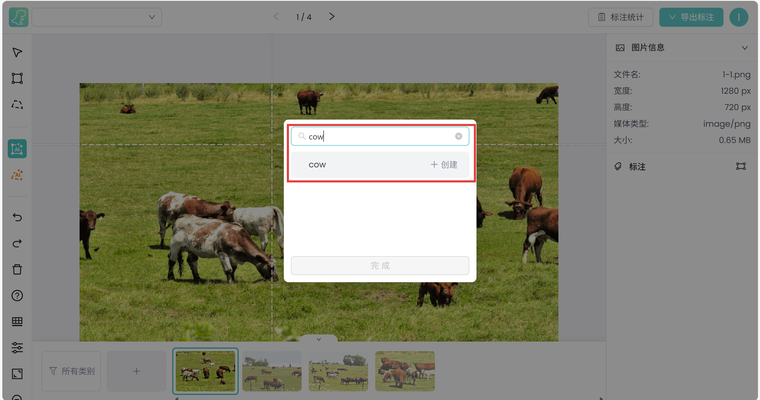 免费使用！T-Rex Label 推出自动 Mask 标注功能（附使用教程） - 知乎