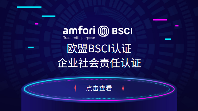 BSCI认证特点，BSCI认证好处，工厂认证审核范围，BSCI覆盖产品介绍 - 知乎