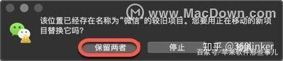 So easy！同时登陆两个或多个Mac版微信和QQ - 知乎