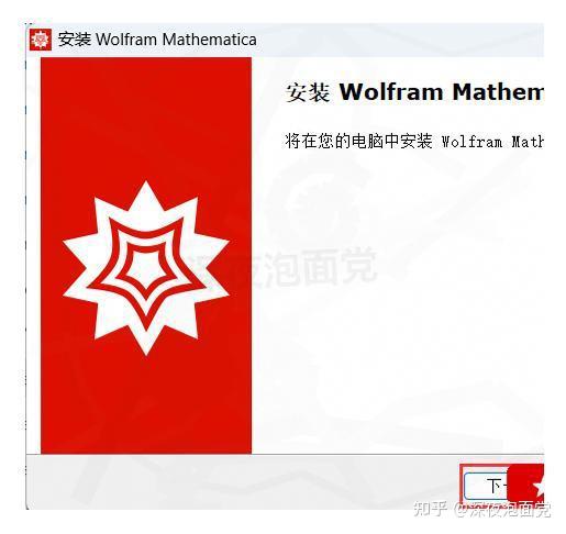 Mathematica下载安装教程（附安装包）2025最新版（Mathematica 14） - 知乎