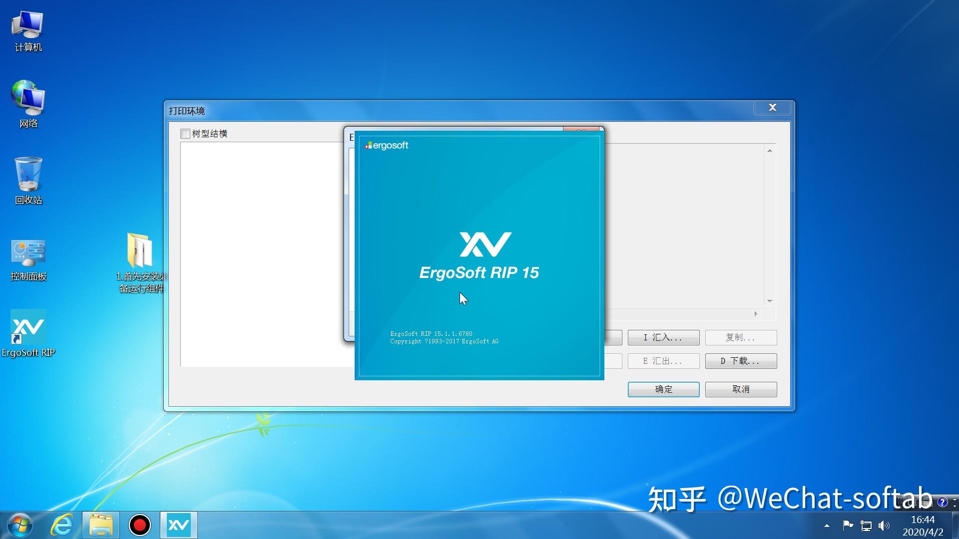 ErgoSoft PosterPrint RIP 数码影像打印生产软件 - 知乎