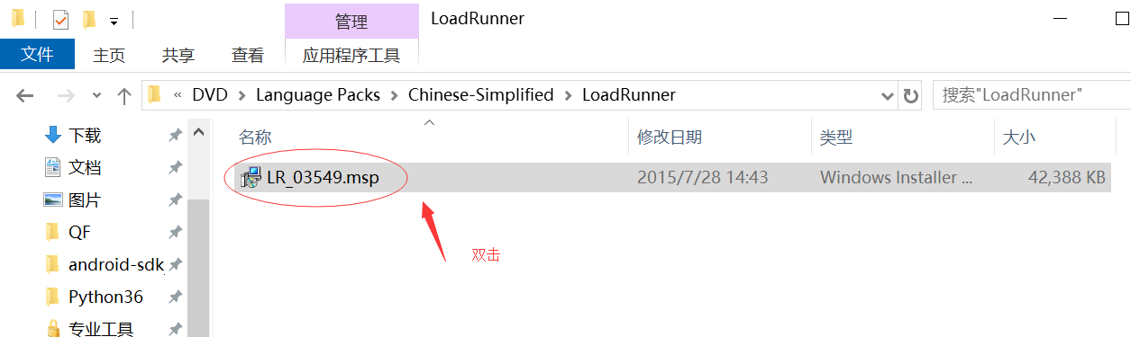 怎样下载和安装LoadRunner12？ - 知乎