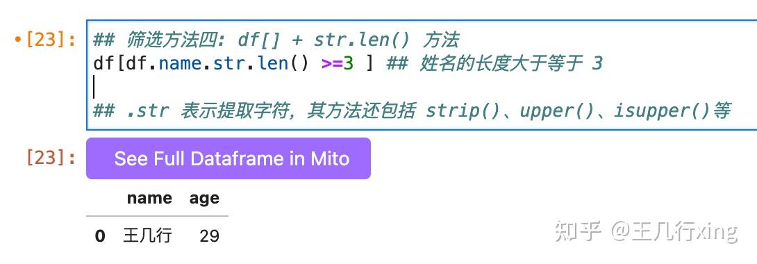 【python 数据分析】pandas 字符型变量处理的6种基础方法