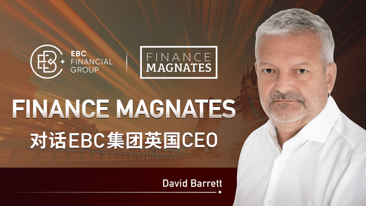 Finance Magnates对话EBC：不确定的时代，金融市场是否有确定的答案？ - 知乎