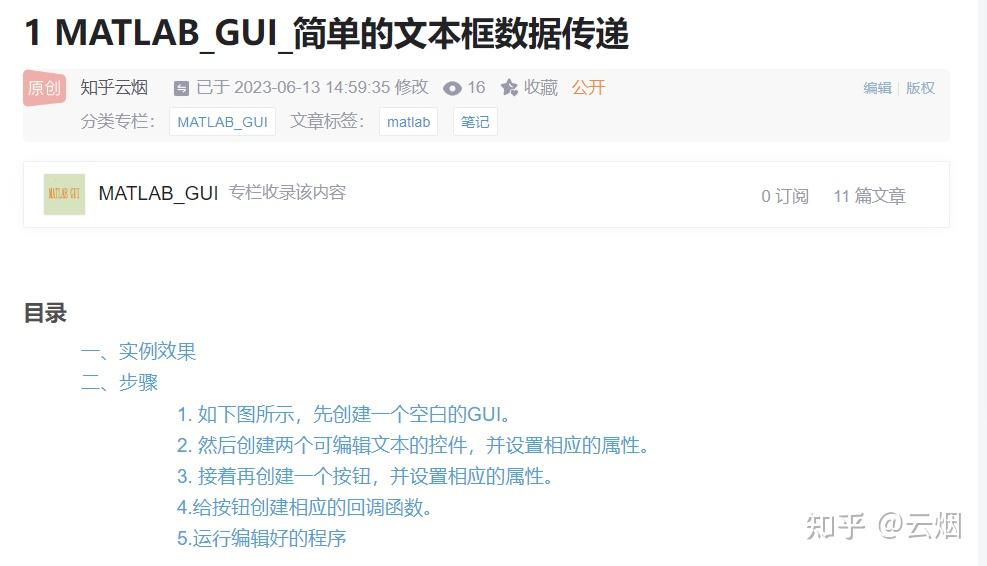 MATLAB GUI的学习 - 知乎