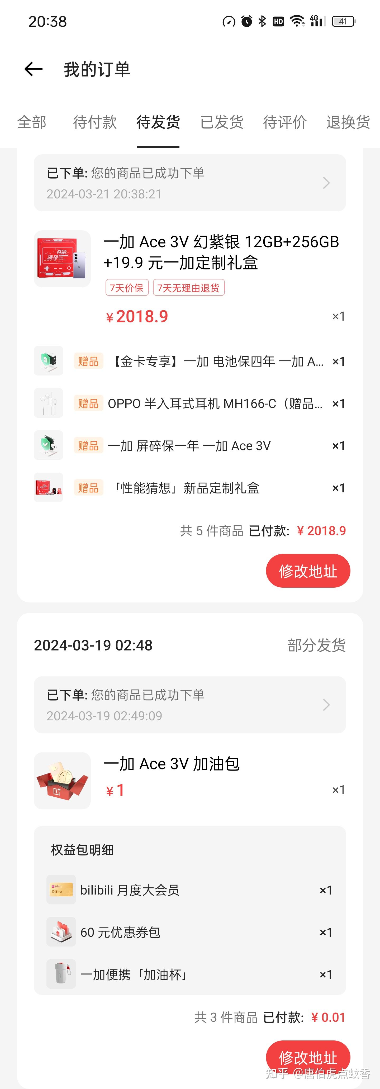 如何评价一加Ace3V，值得入手吗？ - 知乎