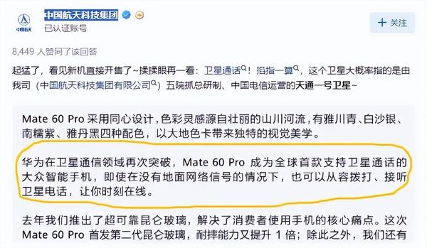 5.5G甚至6G，华为Mate 60 的又一个惊喜！ - 知乎