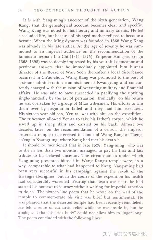 杜维明,青年王阳明1472-1509 行动中的儒家思想,英文版,Neo-Confucian thought in action Wang ...