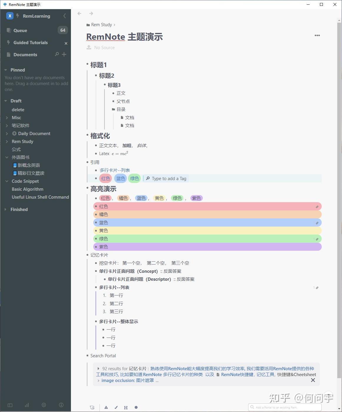 RemNote资源推荐--主题篇 - 知乎