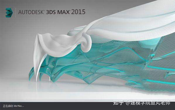 3D建模必学软件——3DMAX - 知乎