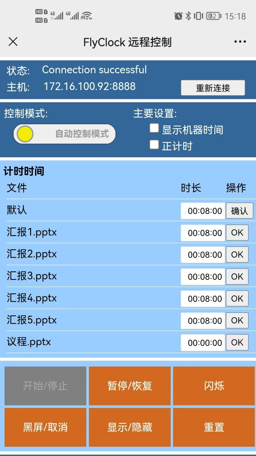 推荐一个超级好用的PPT/PDF计时软件 - 知乎