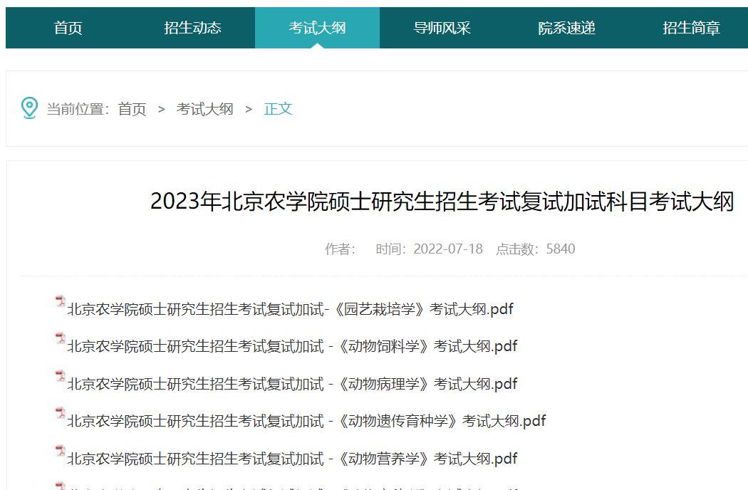 【23考研】注意！多校发布23考研复试科目及参考书！ - 知乎