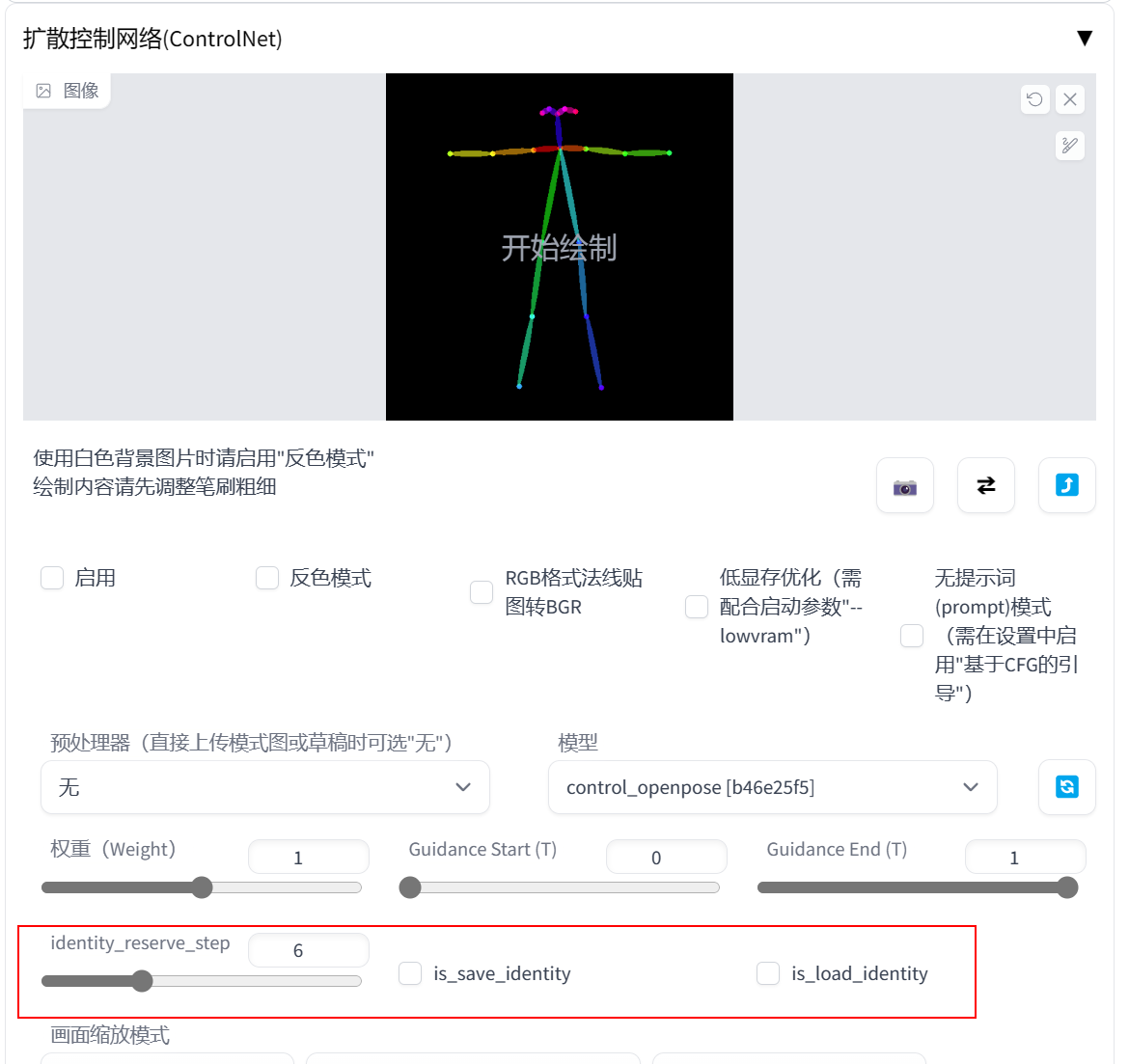 stable-diffusion 生成同一人物不同动作的尝试（基础动作融合） - 知乎