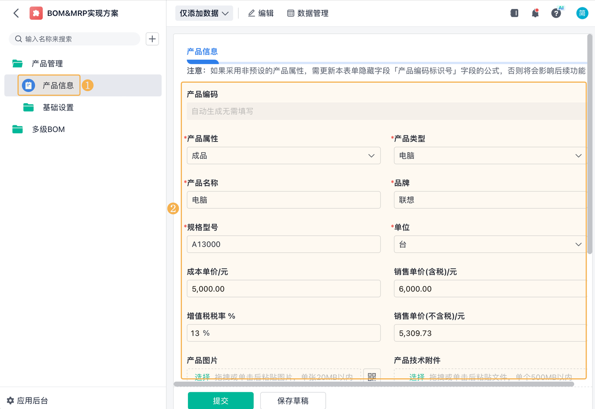 终于讲清楚了PMC和BOM区别和关系 - 知乎