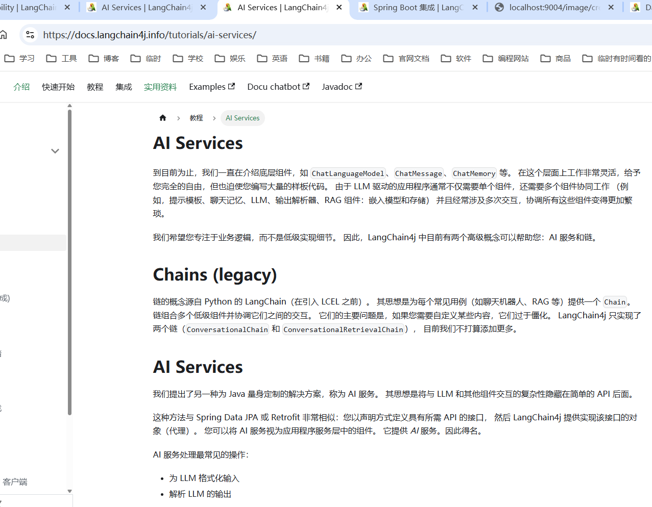 6. LangChain4j + 流式输出详细说明 - 知乎