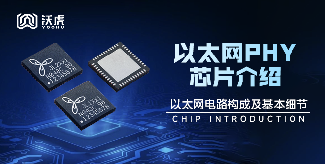 以太网PHY芯片介绍 - 知乎