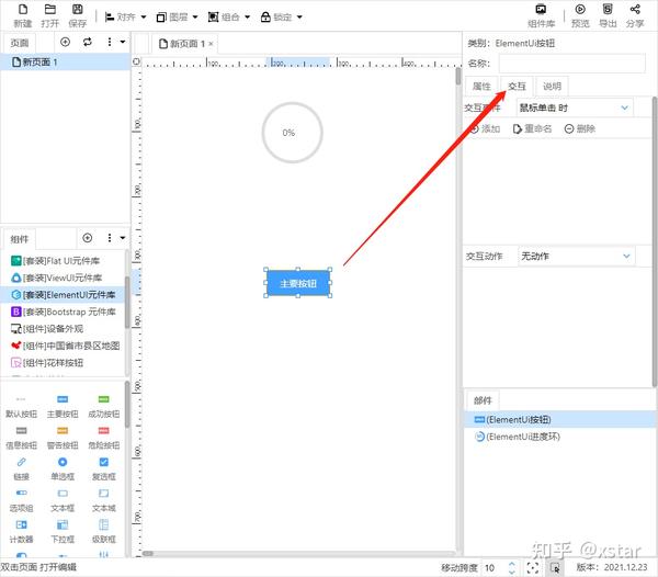 【elementui组件库】环形的进度条的动态效果设计 知乎