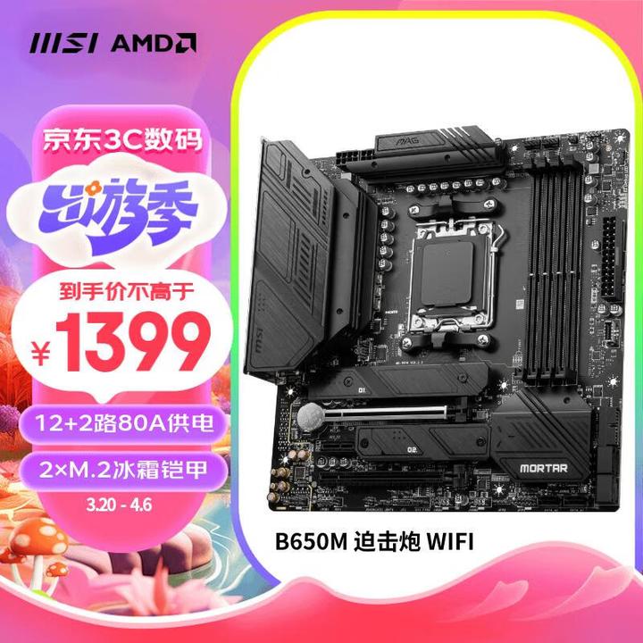 AMD 锐龙7 8700G搭配那款主板性价比更高？ - 知乎