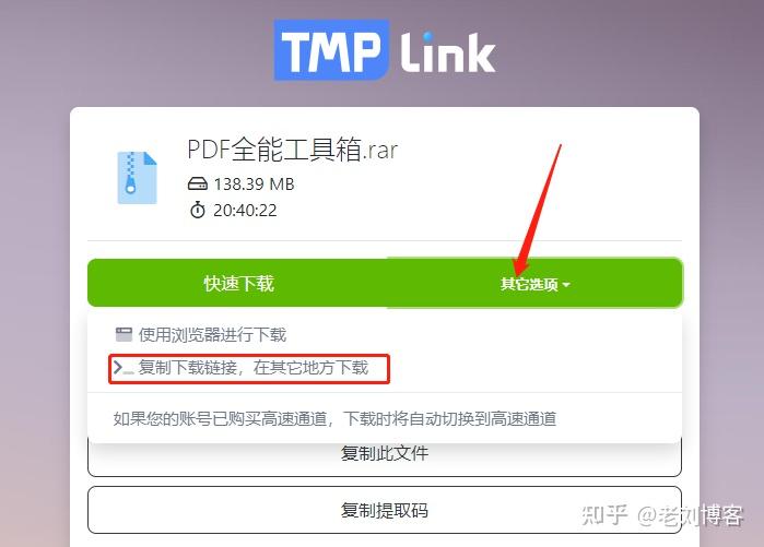 无限容量！永不限速！在线分享盘TMPLink钛盘（网页）使用教程分享 - 知乎