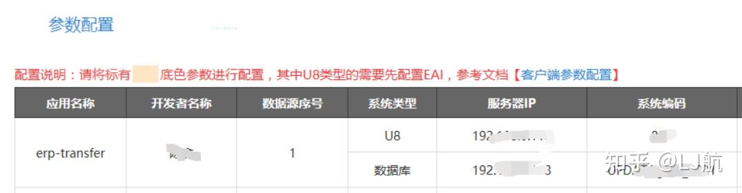 用友U8+ API接口使用教程 - 知乎