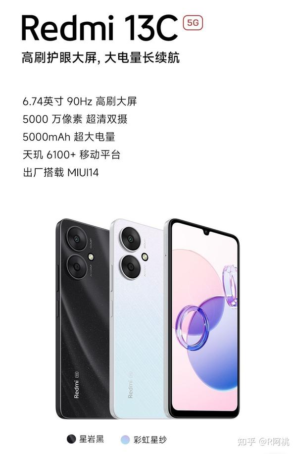 Redmi 13C上架小米商城！ - 知乎