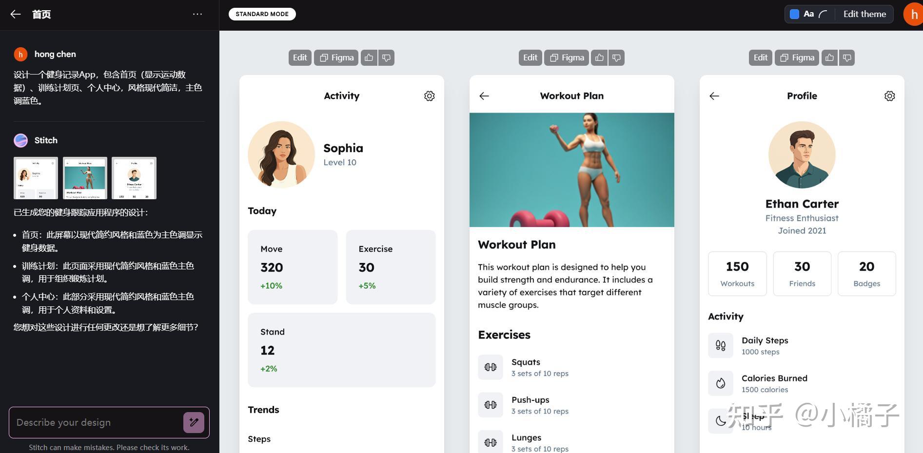 Google Stitch：1分钟从想法到可编辑Figma设计稿（附10个技巧） - 知乎