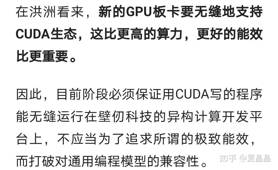 如何评价壁仞科技发布的最大算力GPGPU BR100？ - 知乎