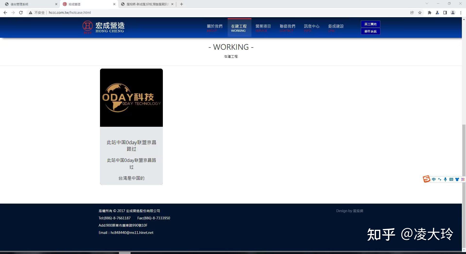 中国0day联盟 - 知乎