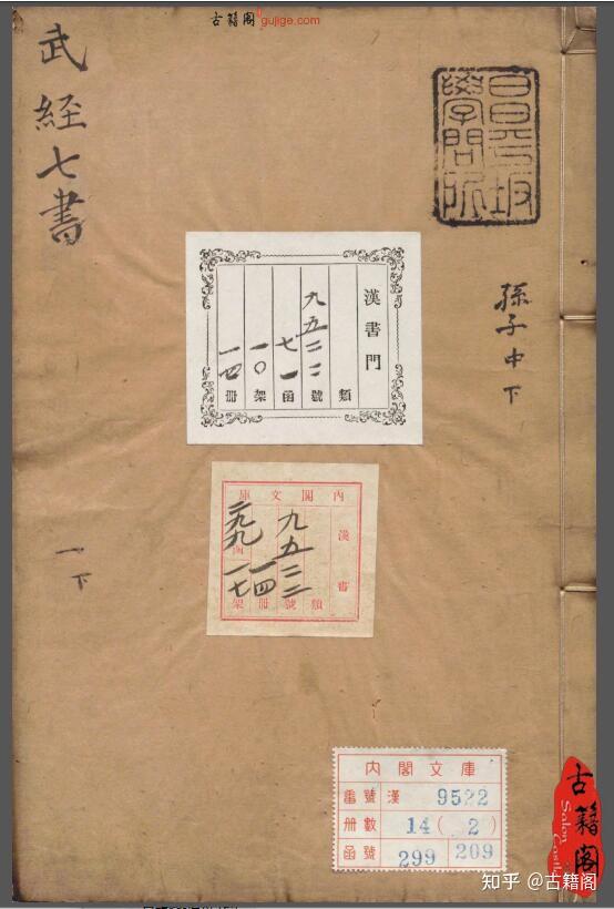 古代计谋、兵法、兵书、战策合集 - 知乎