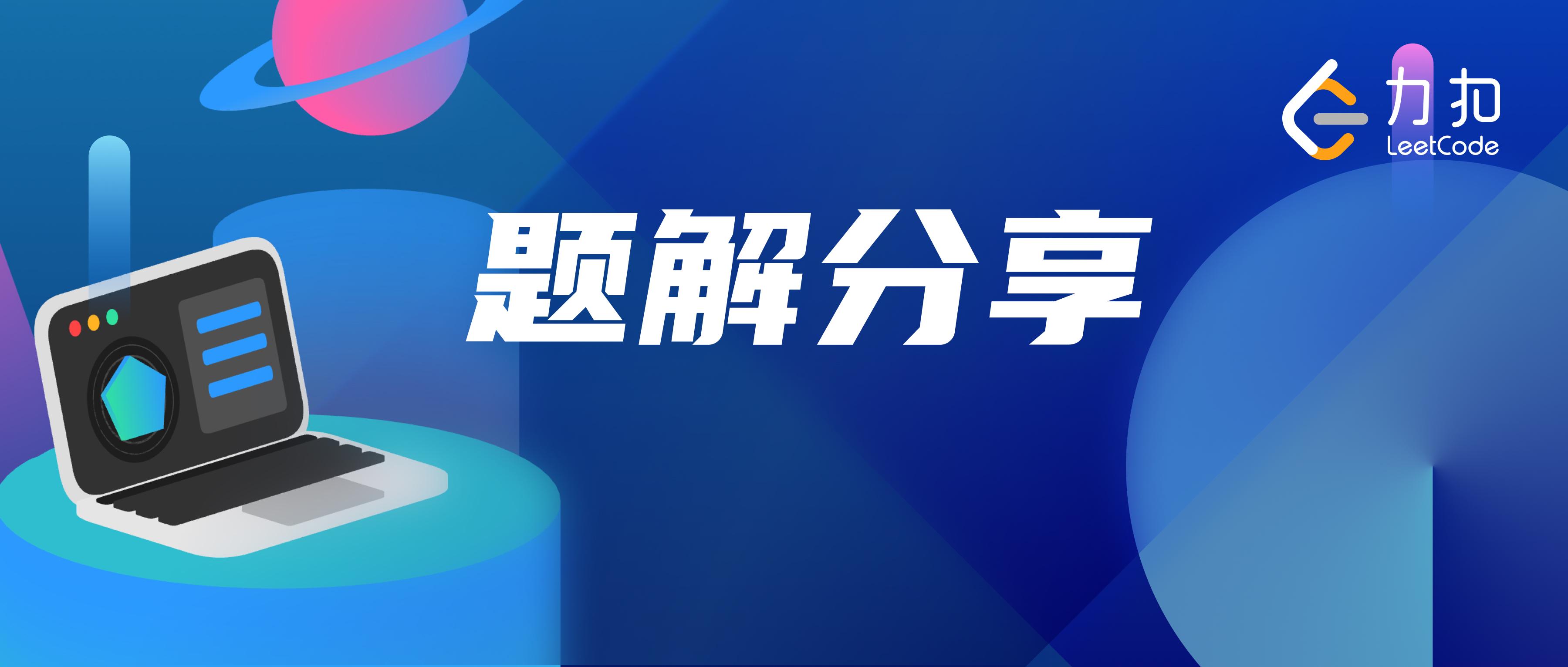 Leetcode 力扣官方题解 871 最低加油次数 知乎