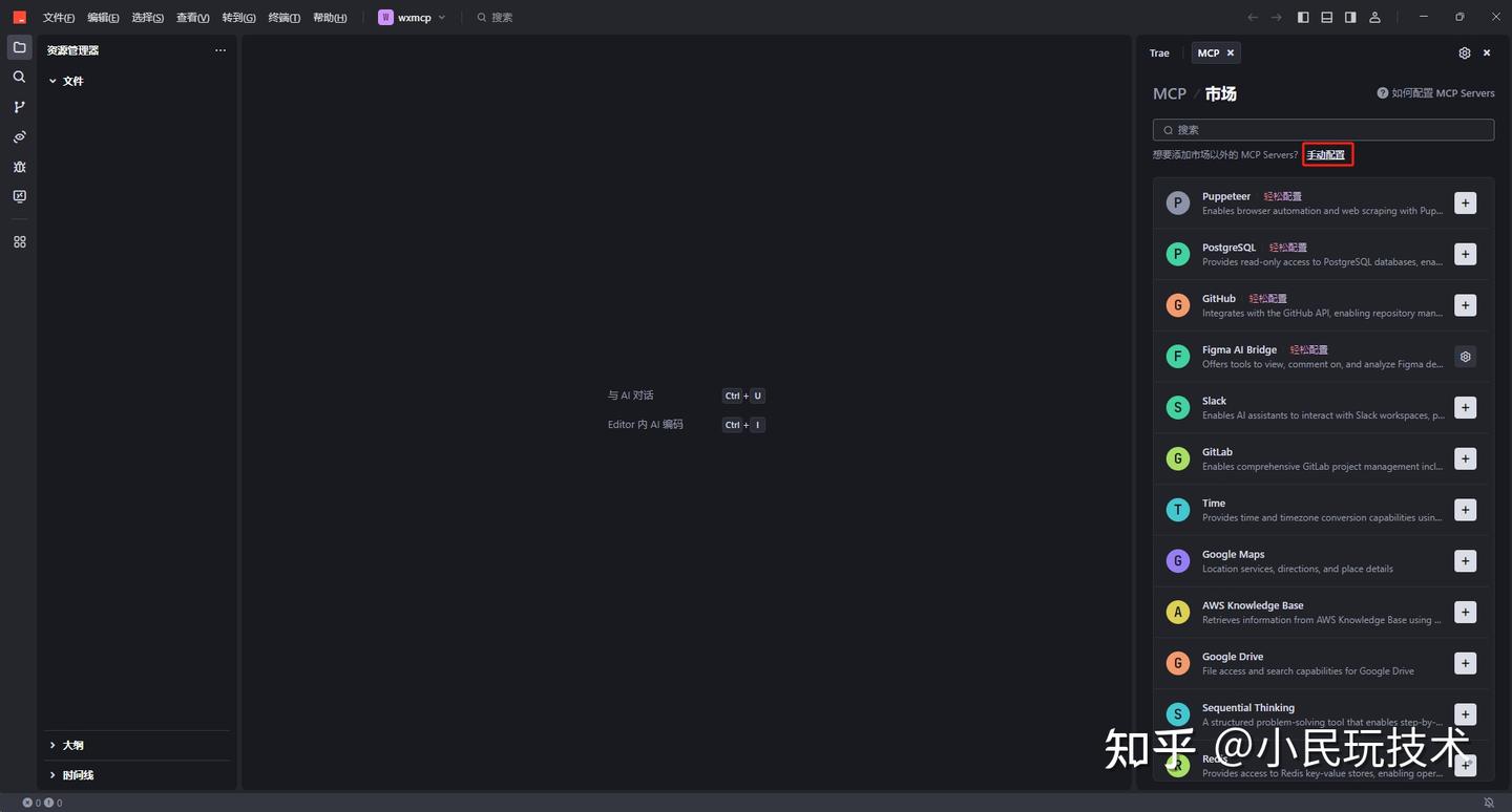 微信群消息太多找不到？Chatlog MCP + Trae 帮你搞定！ - 知乎