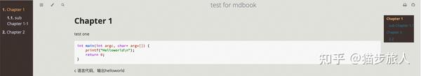 mdbook——非常好用的专栏写作工具 - 知乎