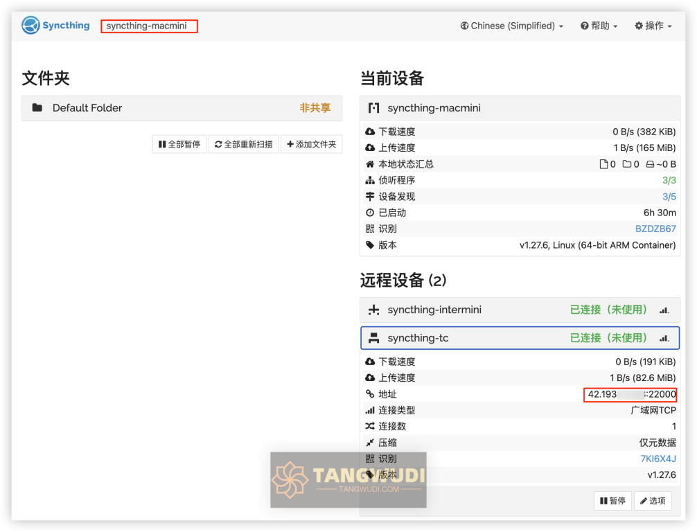 使用syncthing实现多点文件夹同步的详细教程 - 知乎