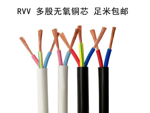 yz和rvv电缆有什么区别 - 知乎