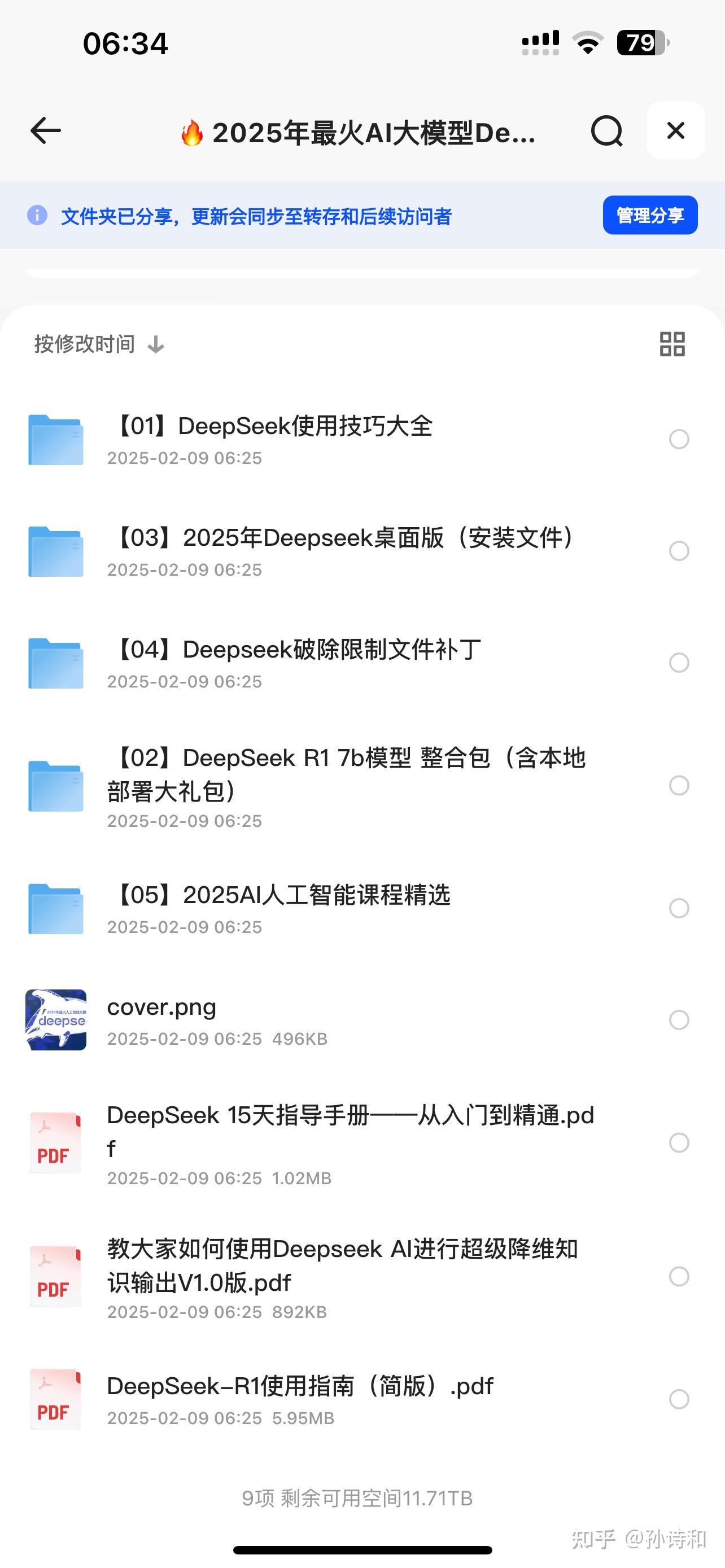 快收藏！2025年最火DeepSeek资源资料合集【950G】 - 知乎