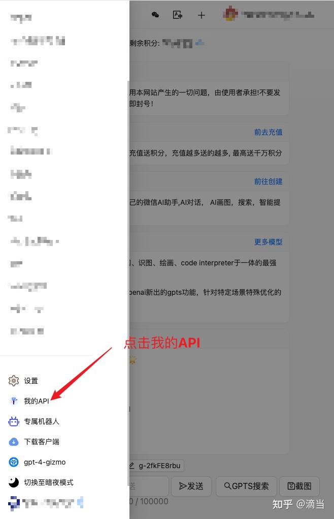 国内也可直接使用GPTs，甚至可以API接入 - 知乎