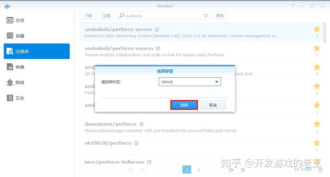 如何在群晖NAS上配置Perforce服务器并与本地虚幻引擎整合作为版本控制工具（一）安装篇 - 知乎