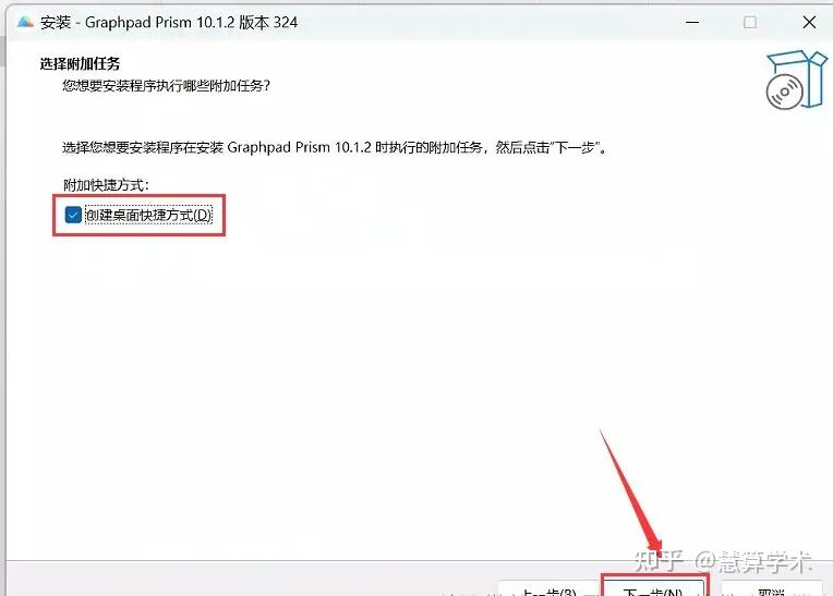 科研必备工具！GraphPad Prism 10.1安装包，附详细下载安装教程 - 知乎