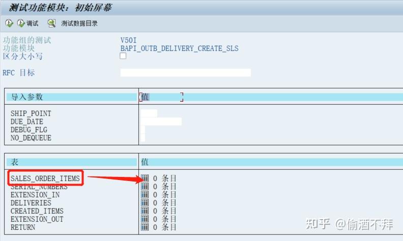 SAP如何测试BAPI - 知乎