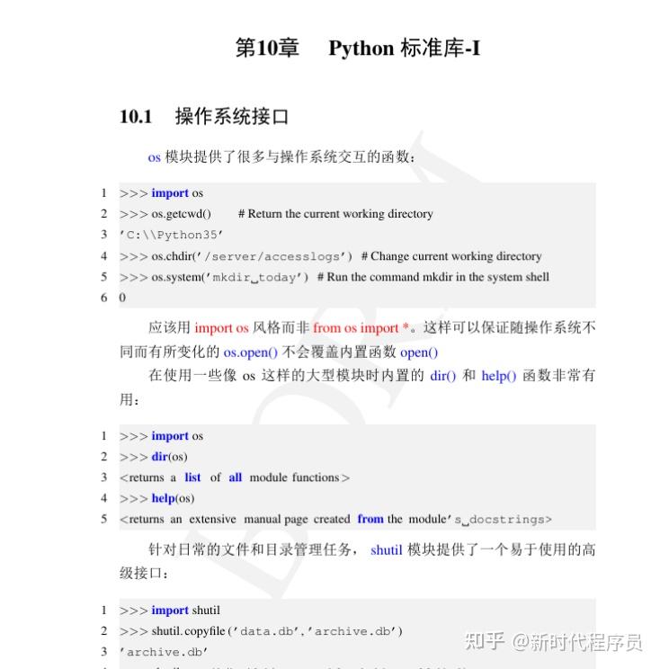 《Python3官方手册中文版》高清PDF下载！内容简直如开挂 - 知乎