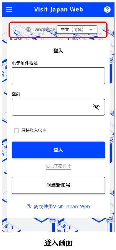 日本入境必用Visit Japan Web最全教学指南 - 知乎
