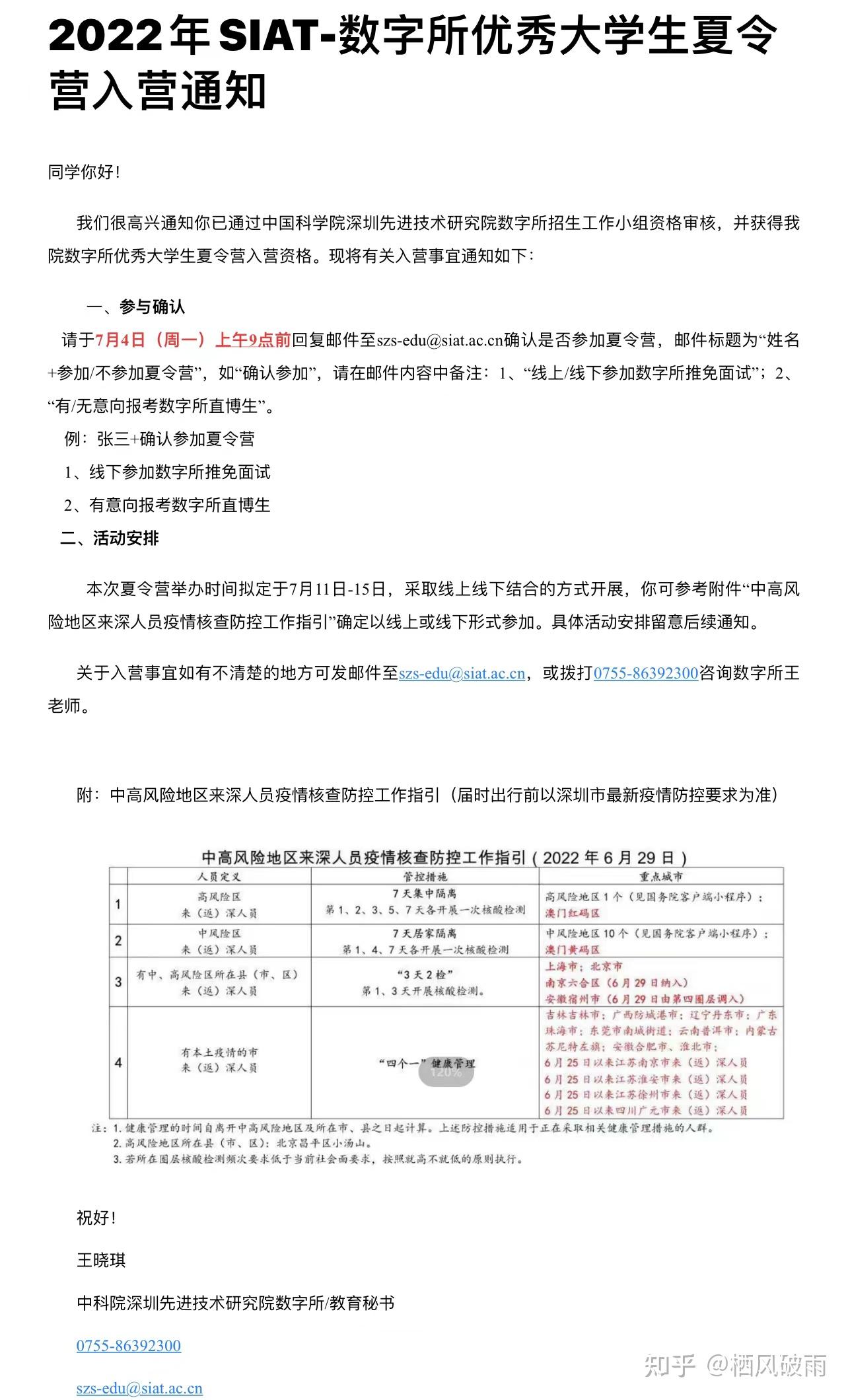 2022年大数据保研经验贴（北大叉院、南大AI院、哈工大SCIR实验室、SIAT数字所） - 知乎