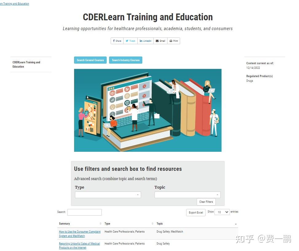 FDA查询学习 - 知乎