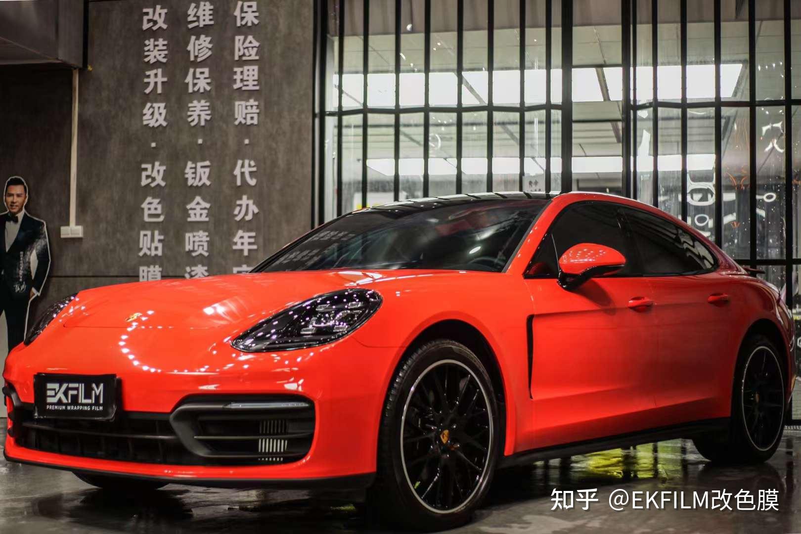 保时捷帕拉梅拉汽车贴膜EKFILM-EK改色膜PET熔岩橙 - 知乎