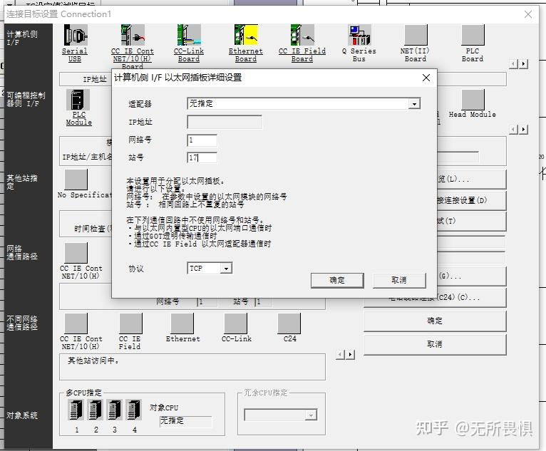 QJ71E71-100连接GXWorks2 - 知乎