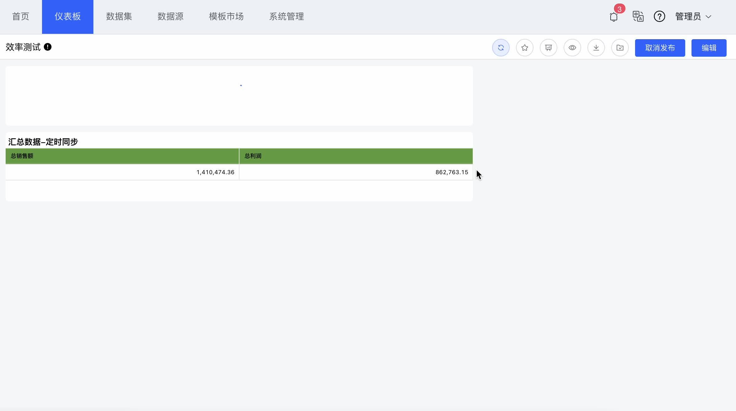 2分钟掌握开源 BI 工具 DataEase 小技巧｜定时同步提升查询效率 - 知乎