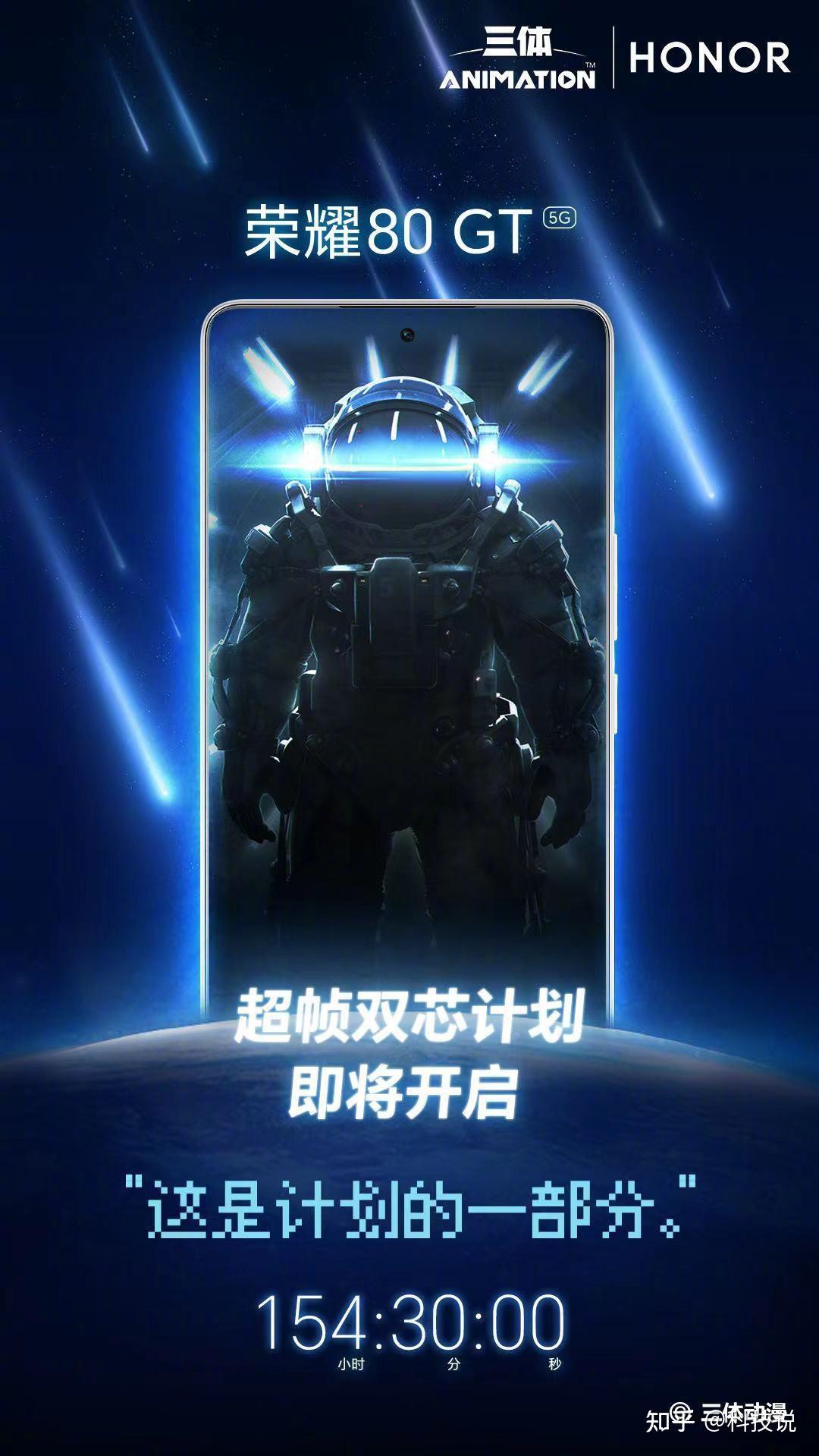 以赛车理念造就性能手机 荣耀80 GT搭载旗舰双芯12月26日登场 - 知乎