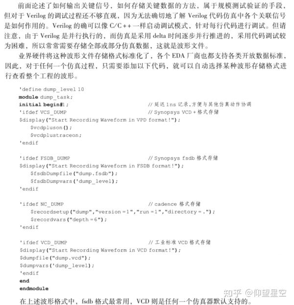Verilog知识大全 知乎 